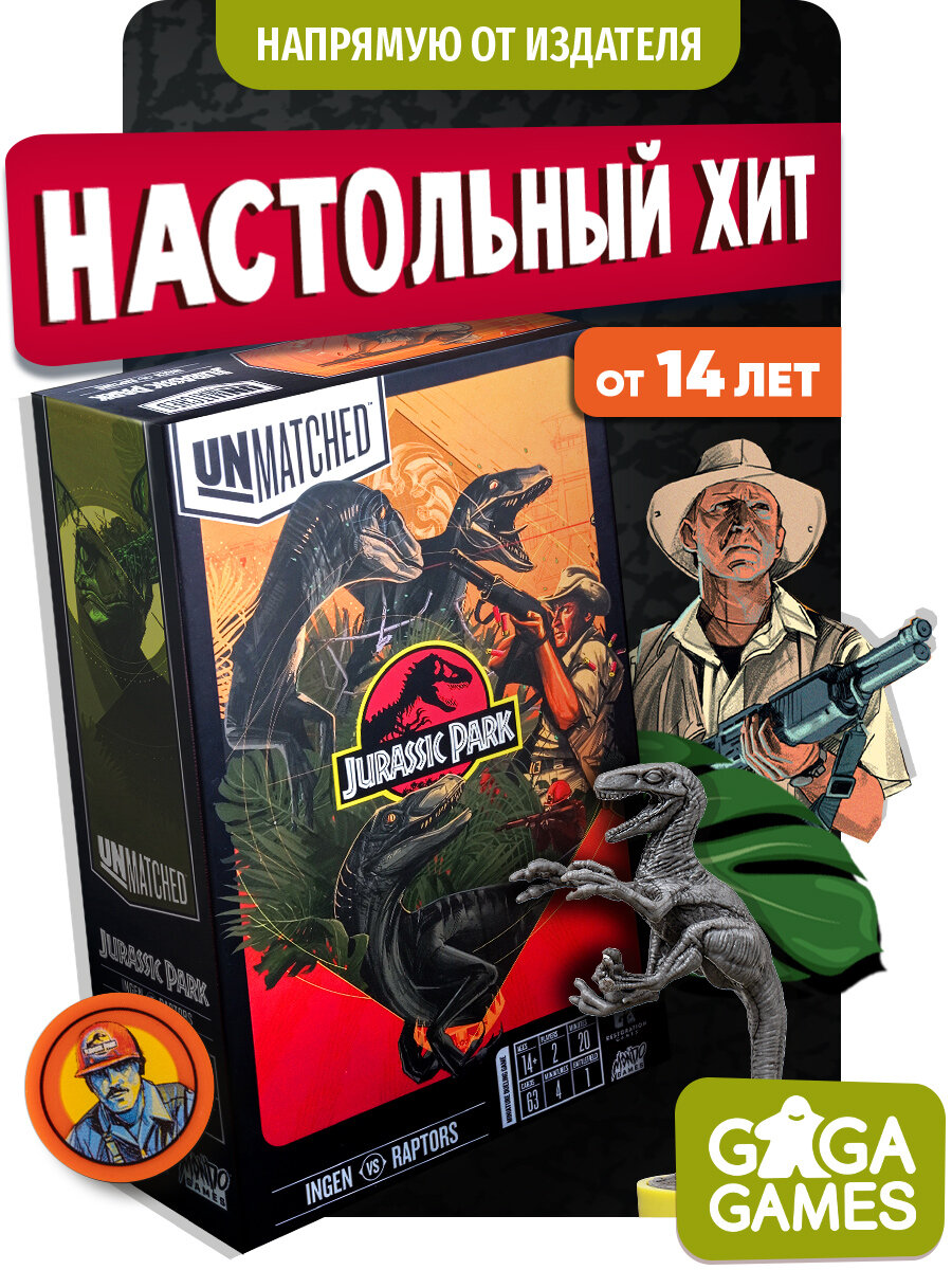 Настольная игра Unmatched: Jurassic Park — InGen vs Raptors (русские правила)