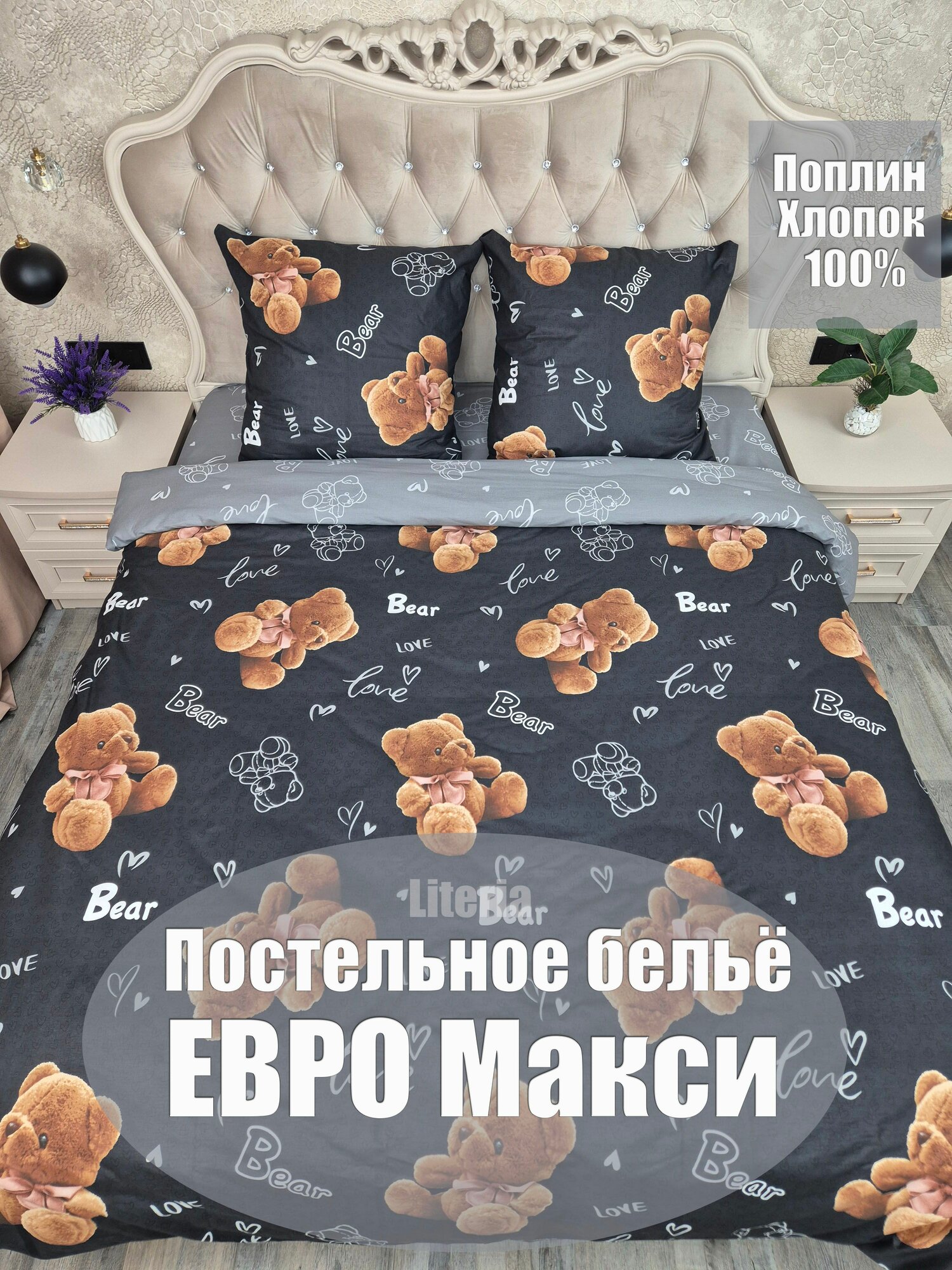 Постельное белье Поплин Евро Макси