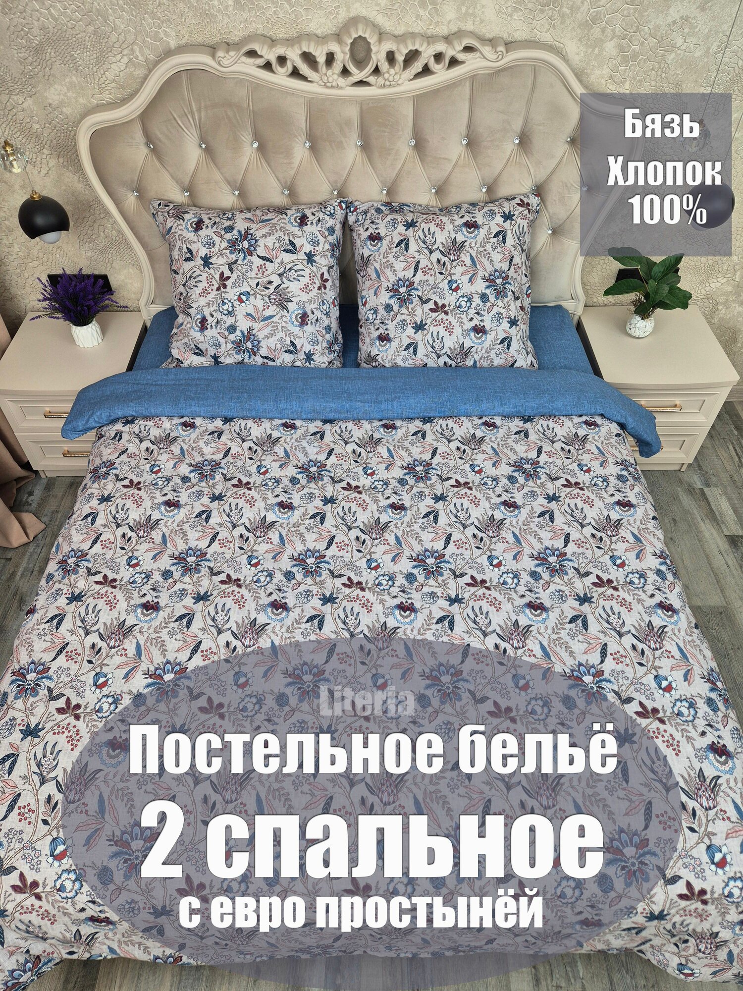 Постельное белье Бязь 2-х спальный С Евро Простыней Наволочки 70\70 Хлопок 100% производство Иваново плотность 120 гр/м2