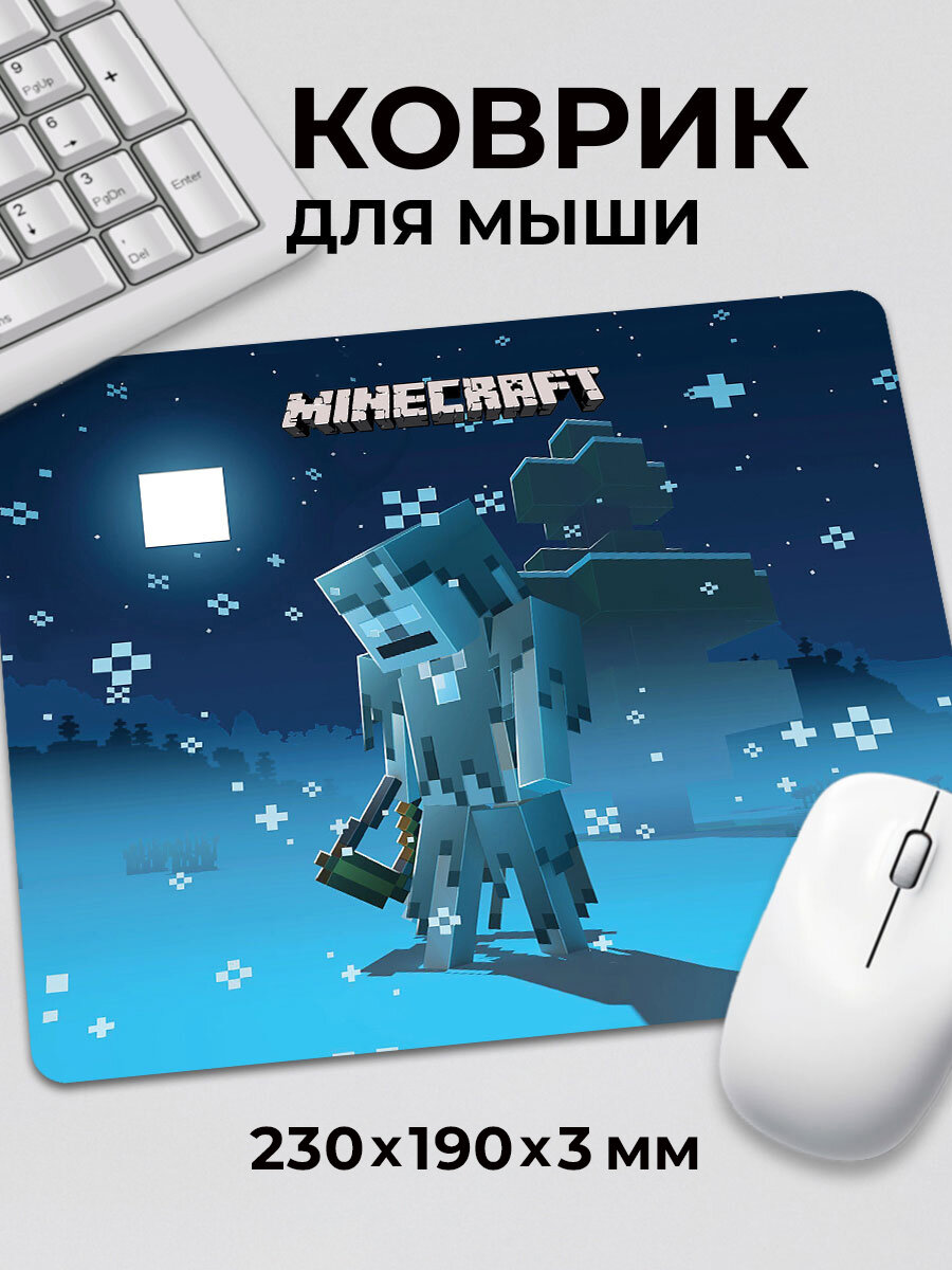 Коврик для мышки с приколом мем Minecraft Майнкрафт зима