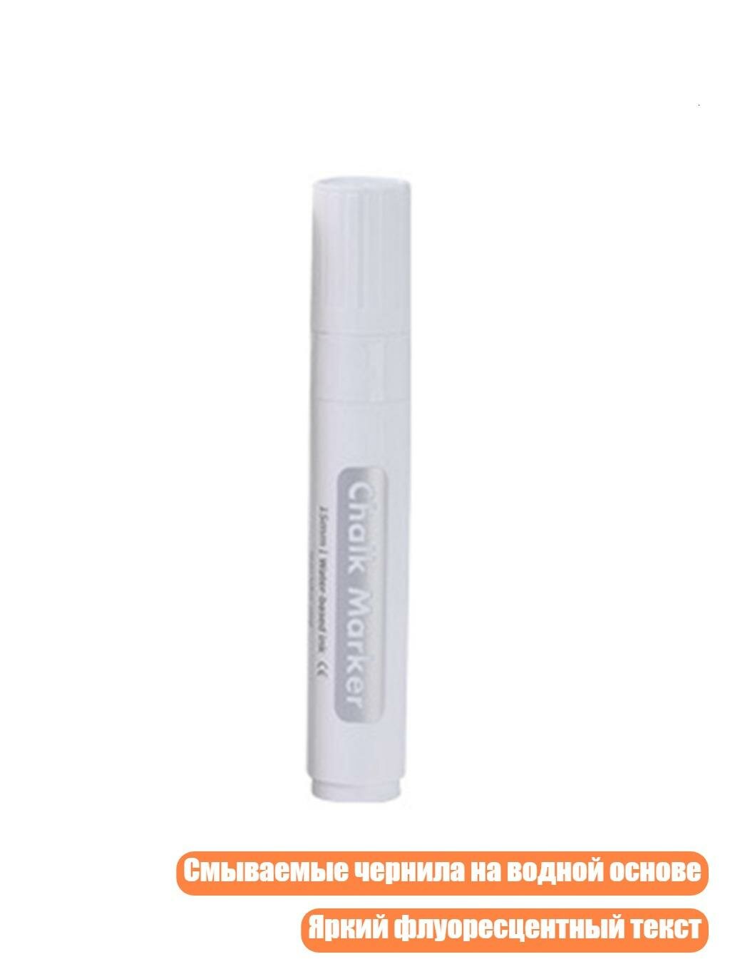 Жидкий мел для досок, Белый