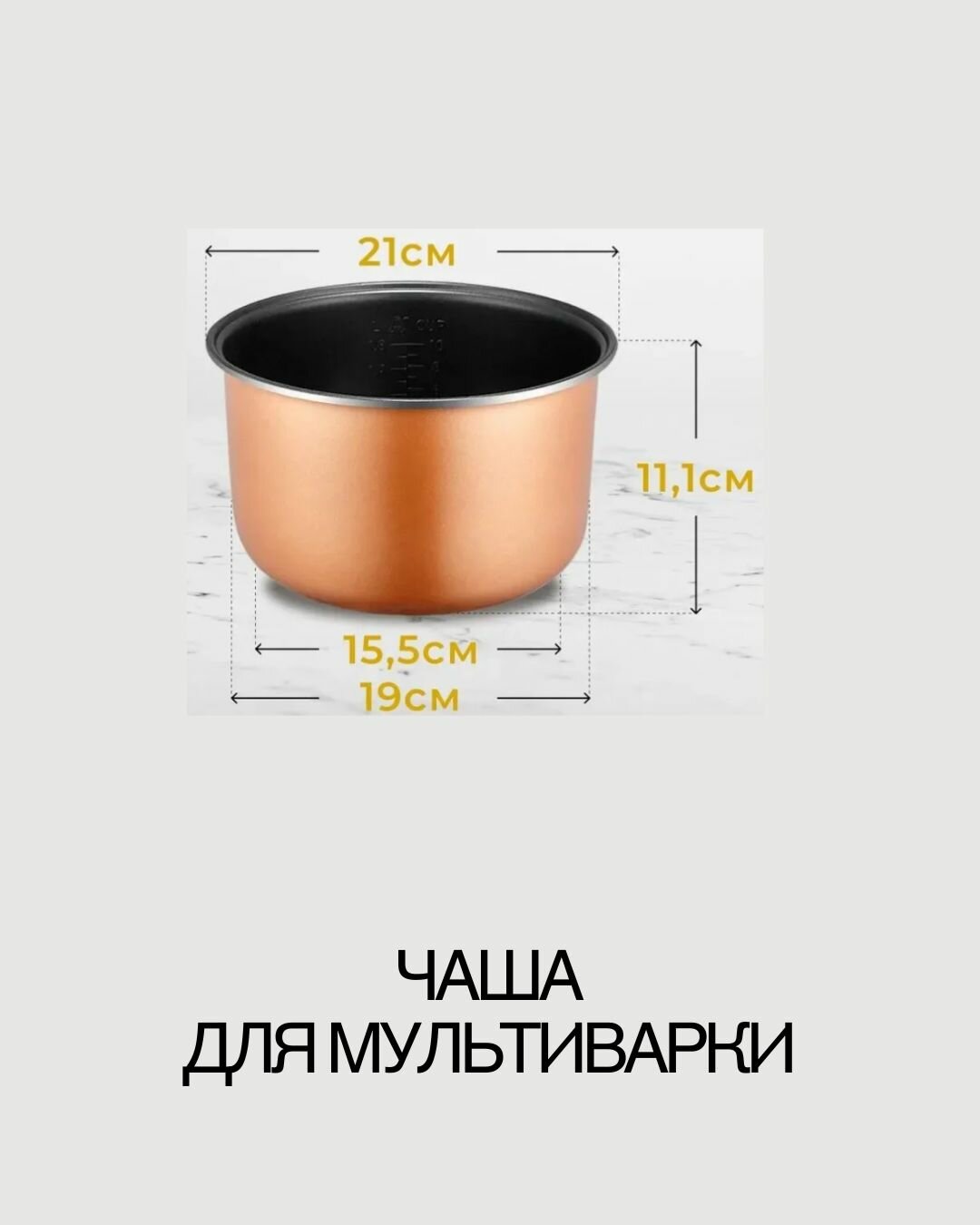 Чаша мультиварки для VITESSE VS584