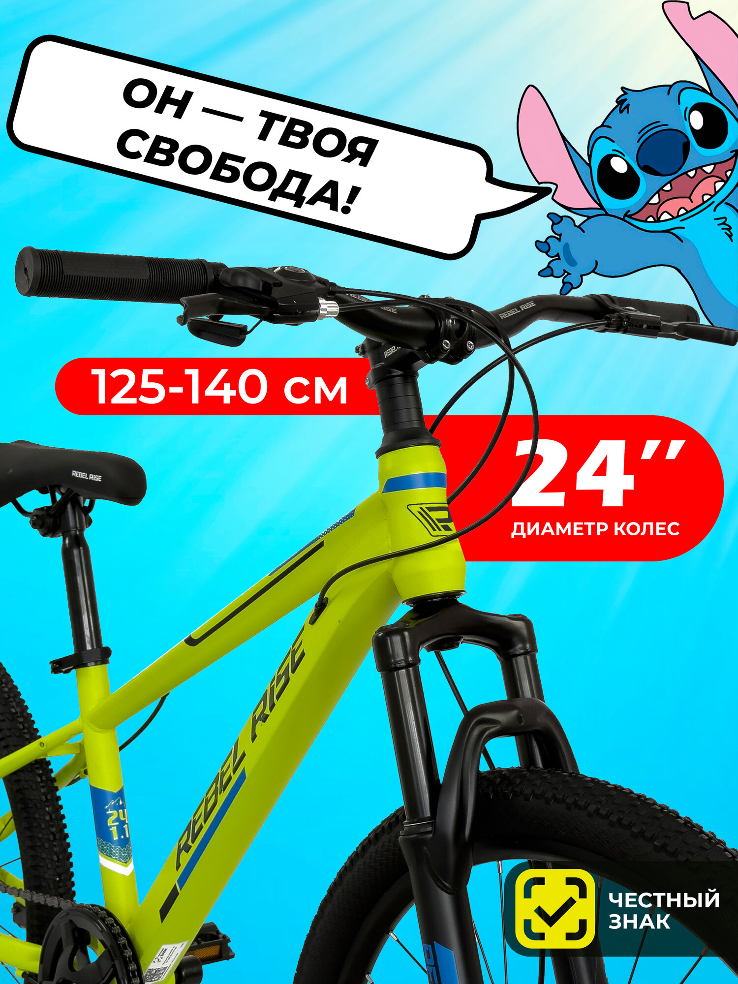 Велосипед подростковый горный для мальчика и девочки REBEL RISE AUSTIN, рост 125-140 см, колеса 24 дюйма, стальная рама 13, 7 скоростей, MD, lime black, 2026