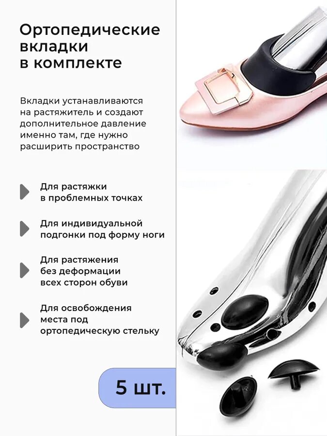 Колодки для обуви — фото 1