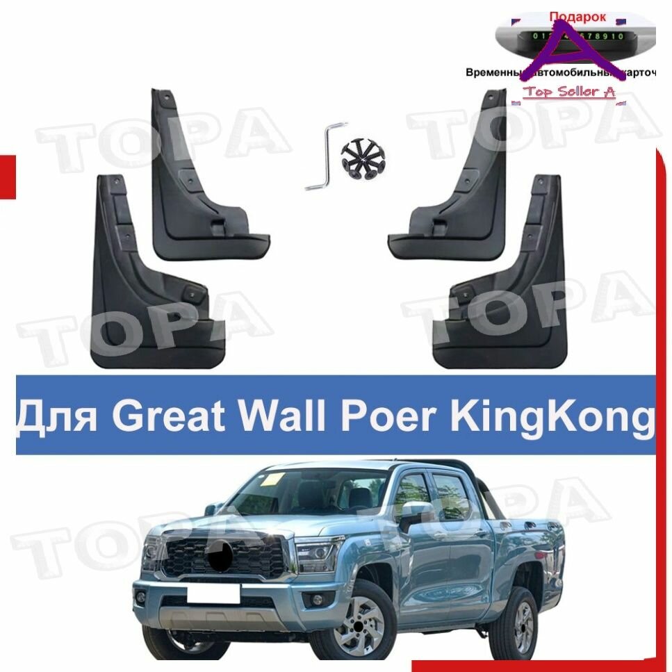 Крыло для автомобиля, арт. JINGANGPAO-DNB-01