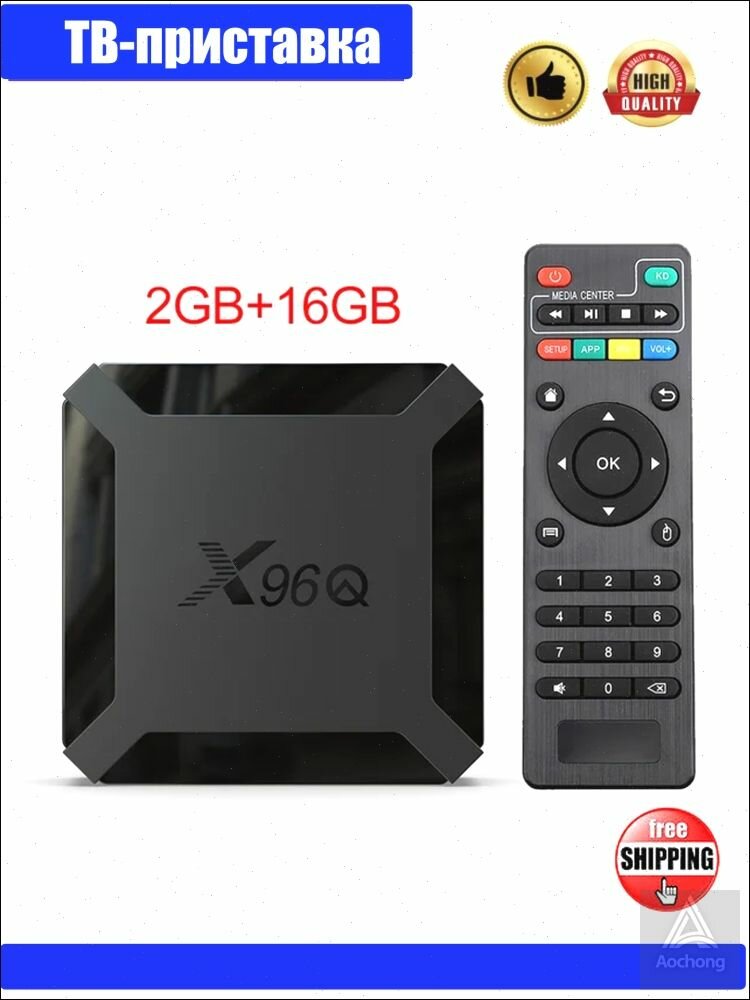 ТВ-приставка X96Q 2G /16GB Android 10 с поддержкой 4K, русский язык, предустановленный (Wi-Fi, H.265)