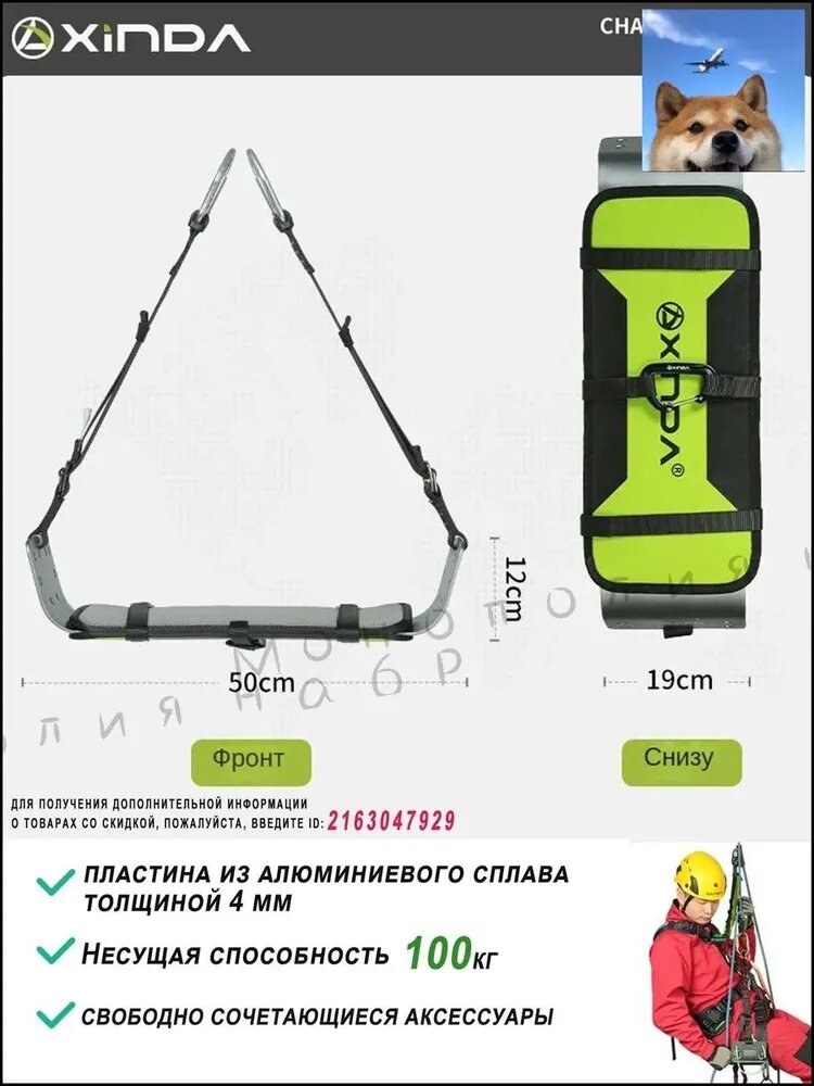 Многофункциональное Рабочее Сиденье Для Работы На Большой Высоте, H-ZB04
