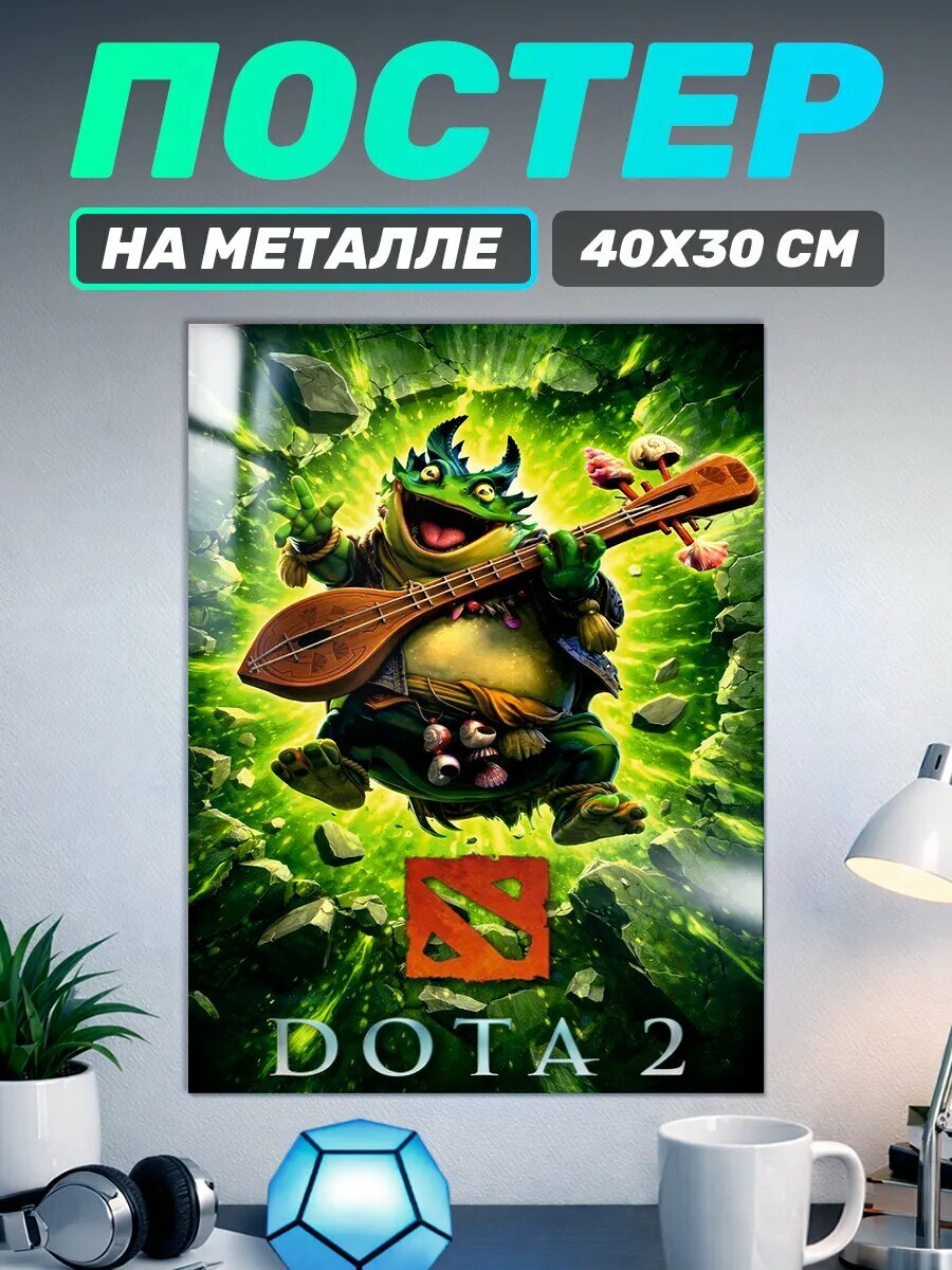 Картина на стену на металле Дота 2 Ларго