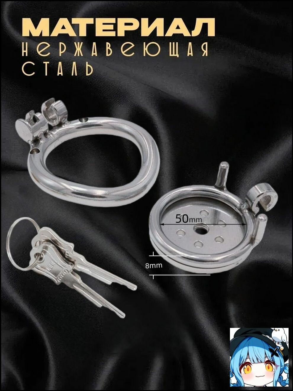 Пояс верности мужской 18+ / Товар БДСМ для взрослых / интим товар для взрослых