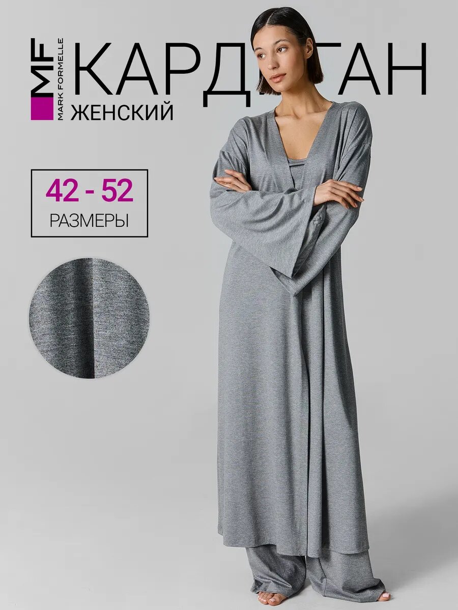 Кардиган для женщин