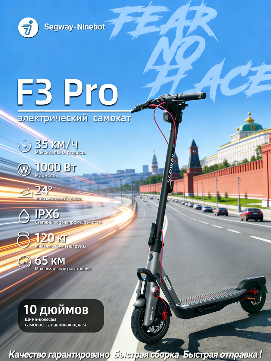 Электросамокат Ninebot F3 Pro, Подходит для взрослых и подростков，Складной，Водонепроницаемый