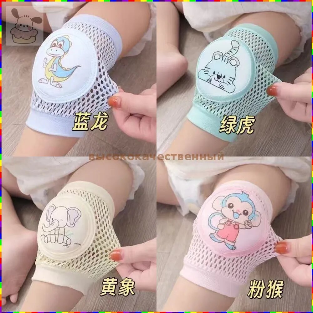 Детские наколенники для защиты колен, набор 4 шт, для ползания, для мальчиков и девочек, разные цвета