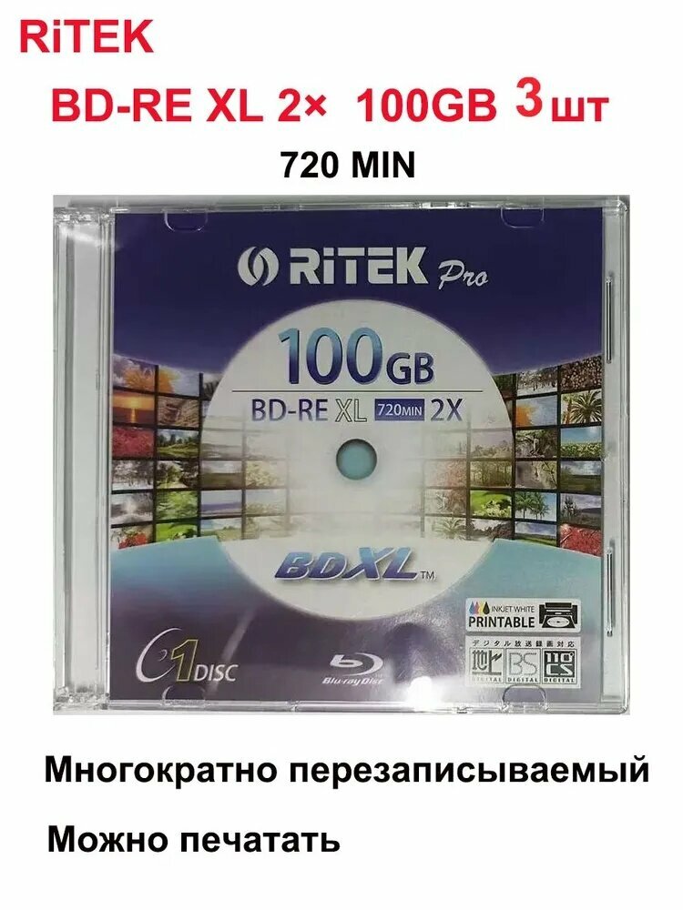 Ritek Диск для записи BD-Re, 100 ГБ, 3 шт