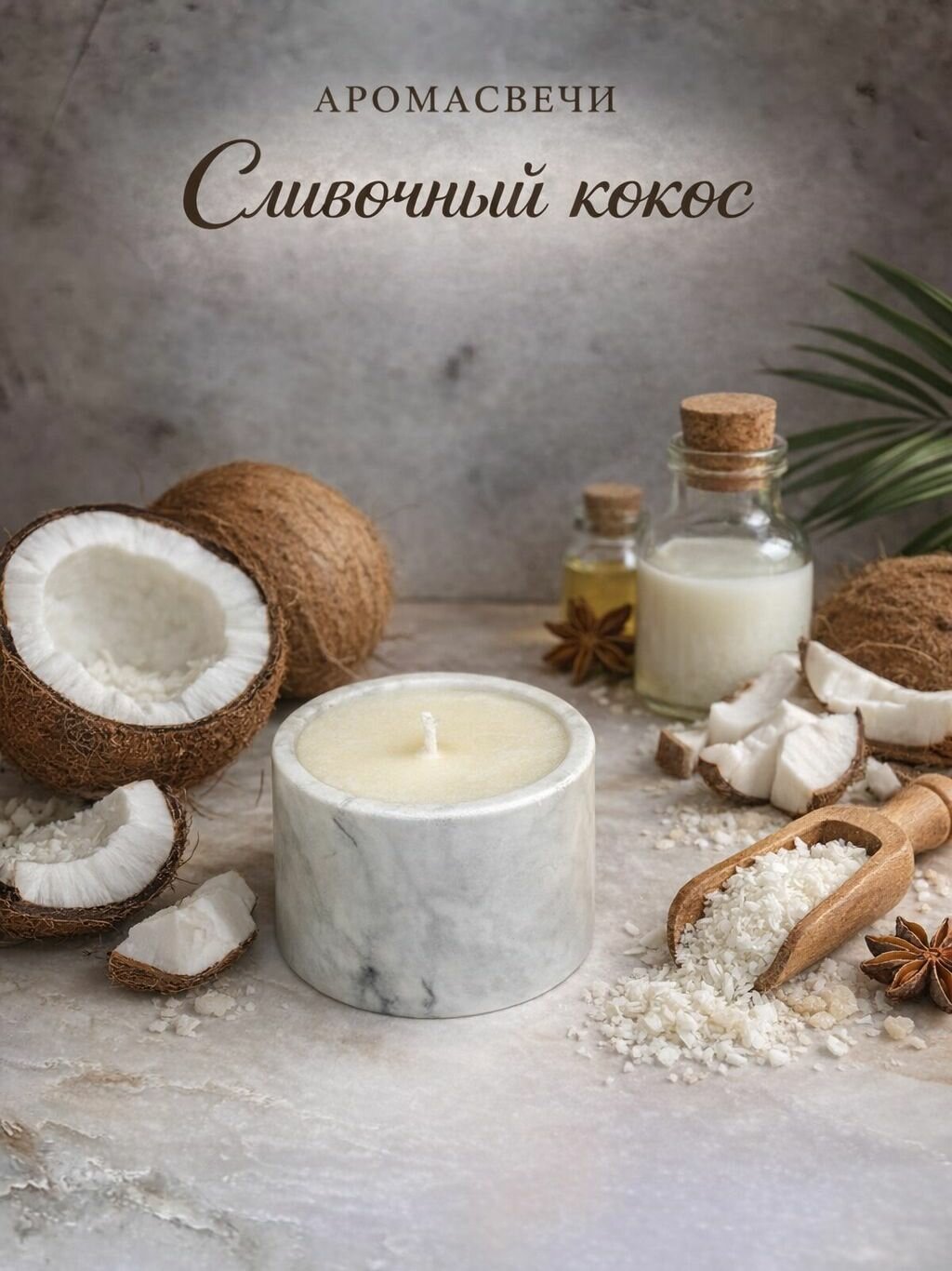 Набор аромасвечей 6 шт