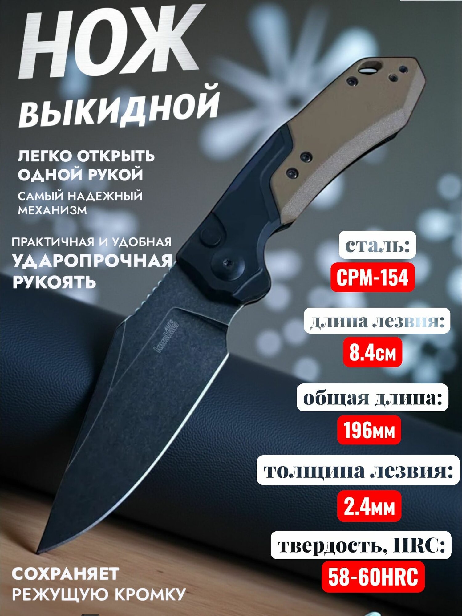 Складной нож автоматический модель-K7851, черная лезвия