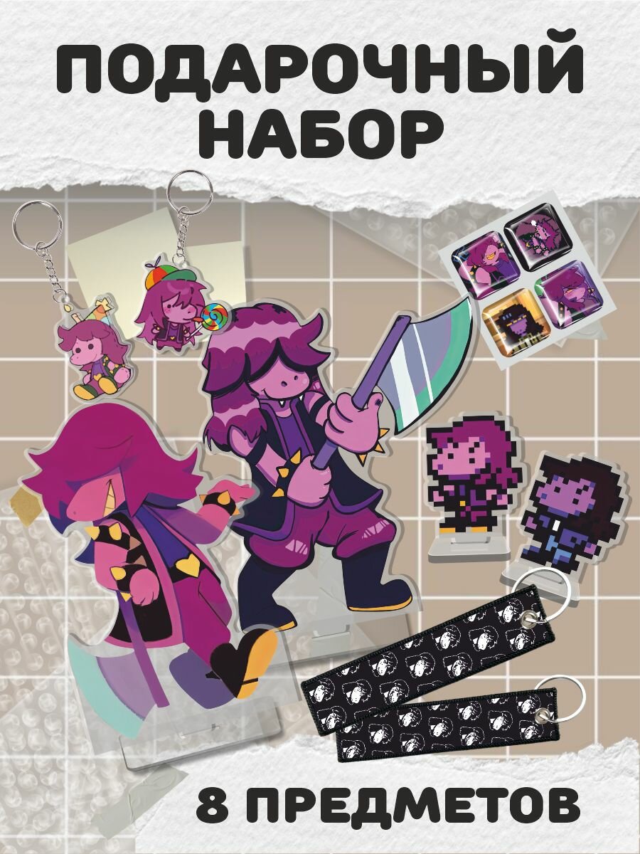 Подарочный набор Дельтарун Сьюзи