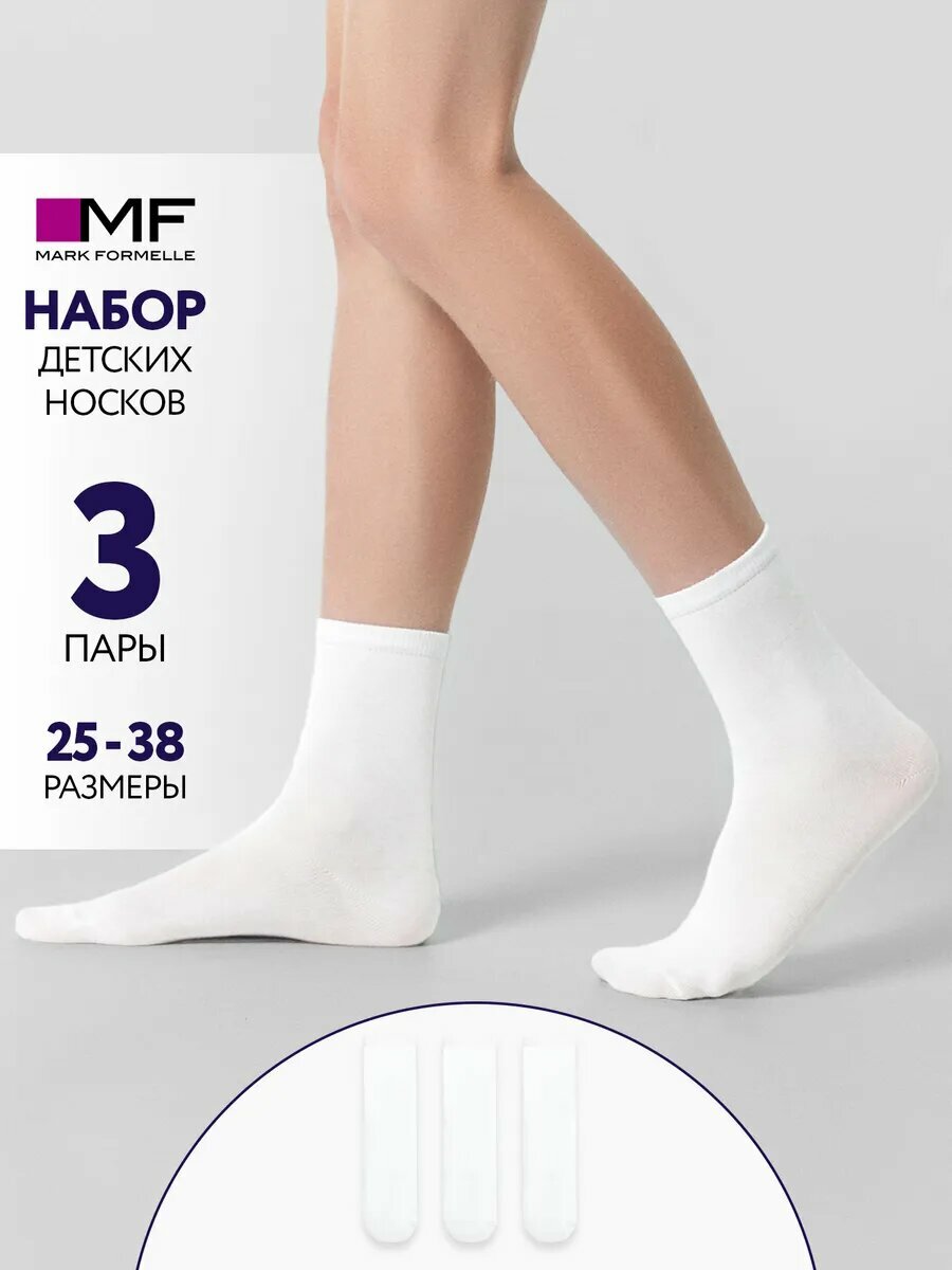 Носки для детей