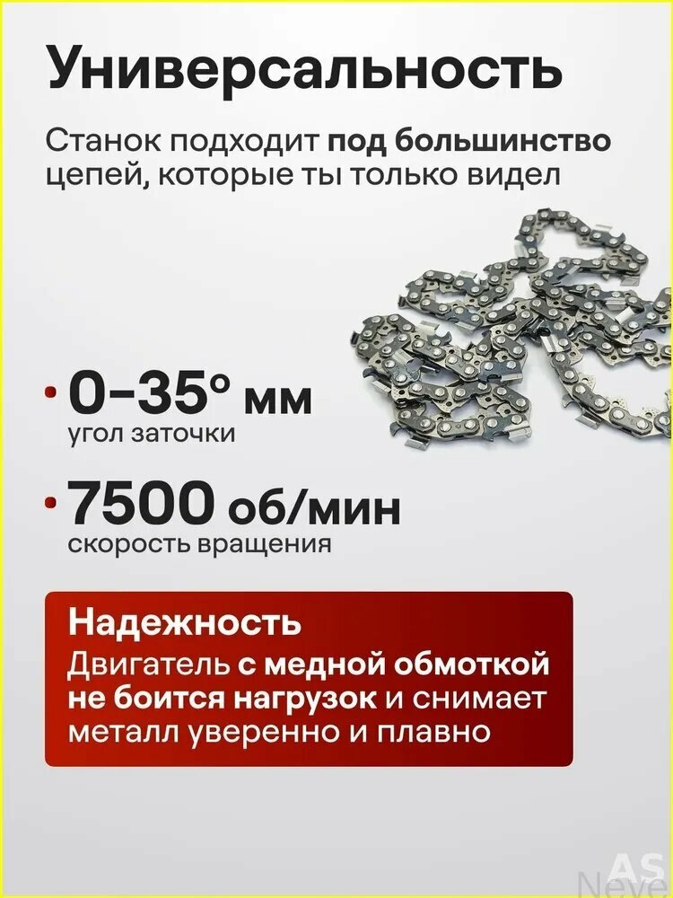 Электроточило, 250 Вт — фото 1