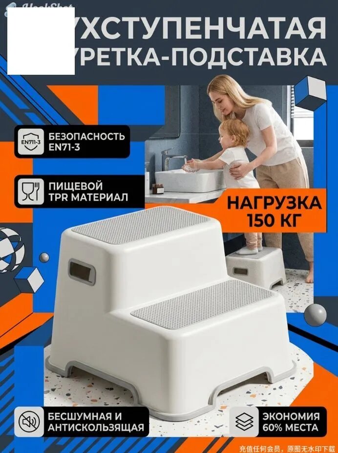 Табурет-стремянка, 1 шт.