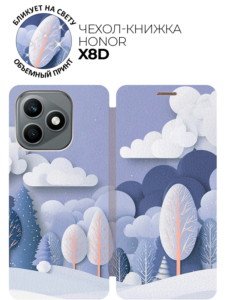 Чехол-книжка на Honor X8d с принтом "Фиолетовые сны зимы" золотой