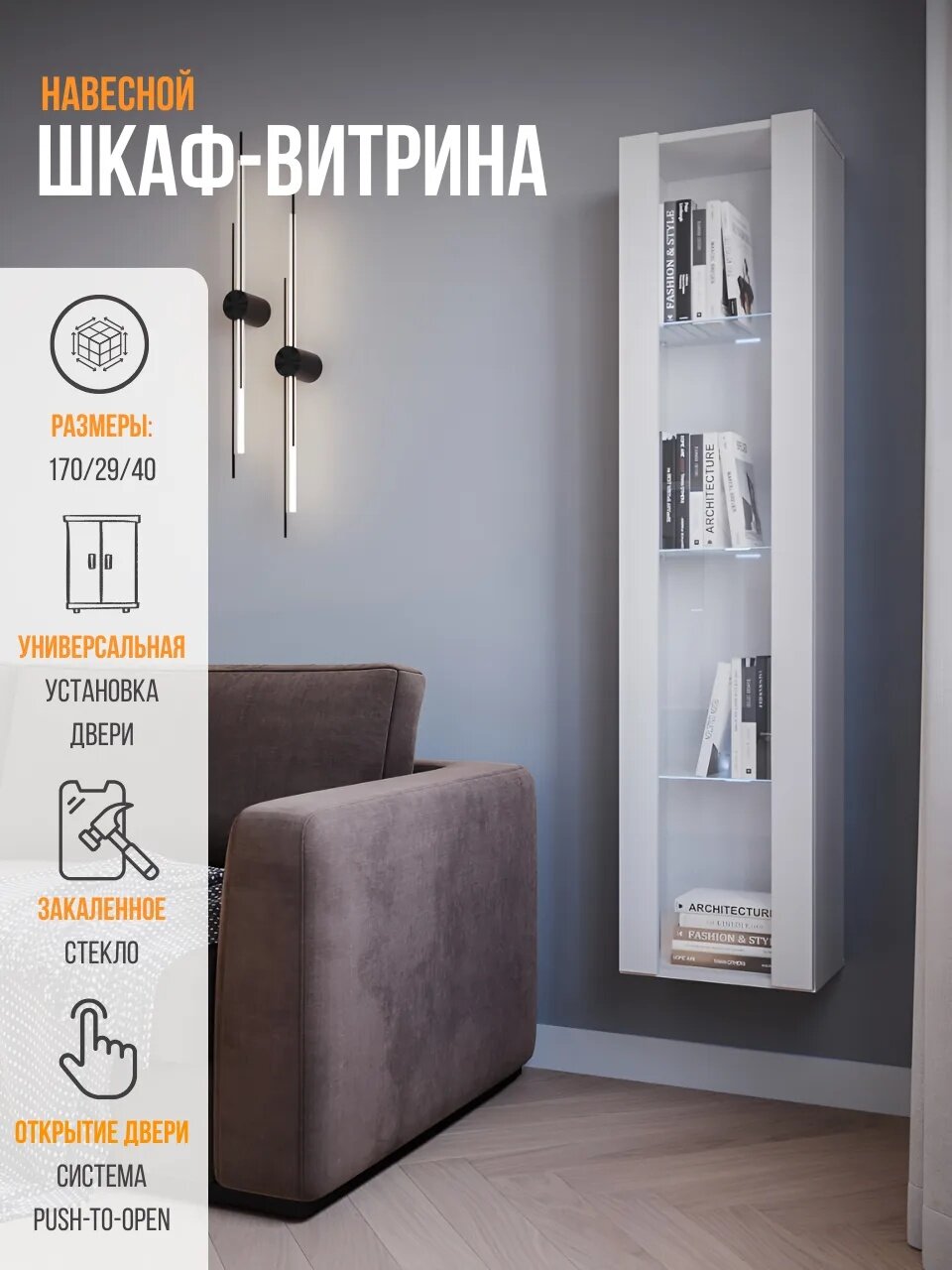 Шкаф пенал, шкаф витрина, POINT 41. М, Белый Матовый, 40х170х29 см (ШхВхГ)