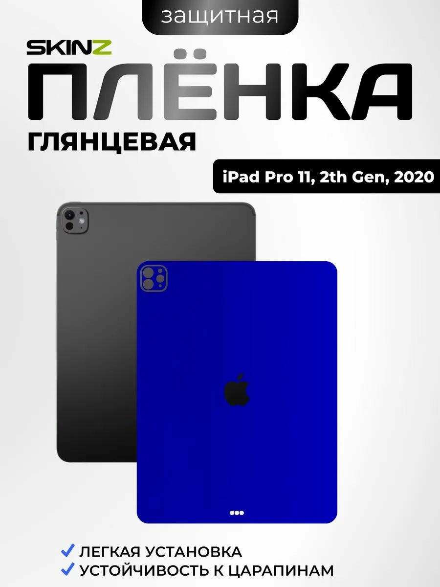 Чехол-наклейка для Apple iPad Pro 11 2th Gen 2020г