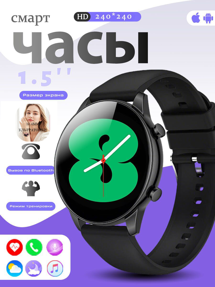 Стильные умные часы для женщин с звонками по Bluetooth и шагомером