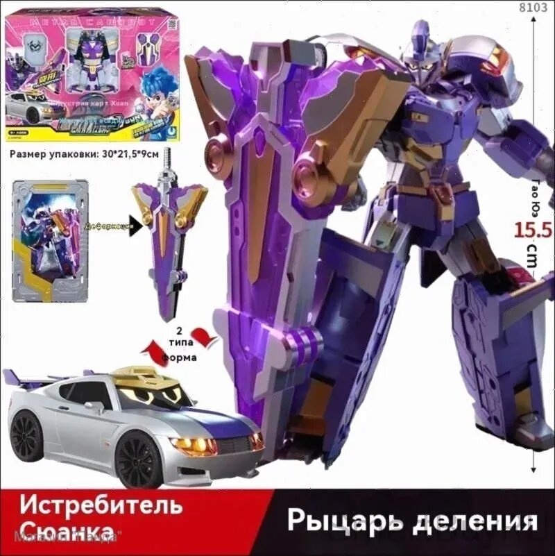 Метал Кард Бот. Блэк Хук робот трансформер 21 см S1