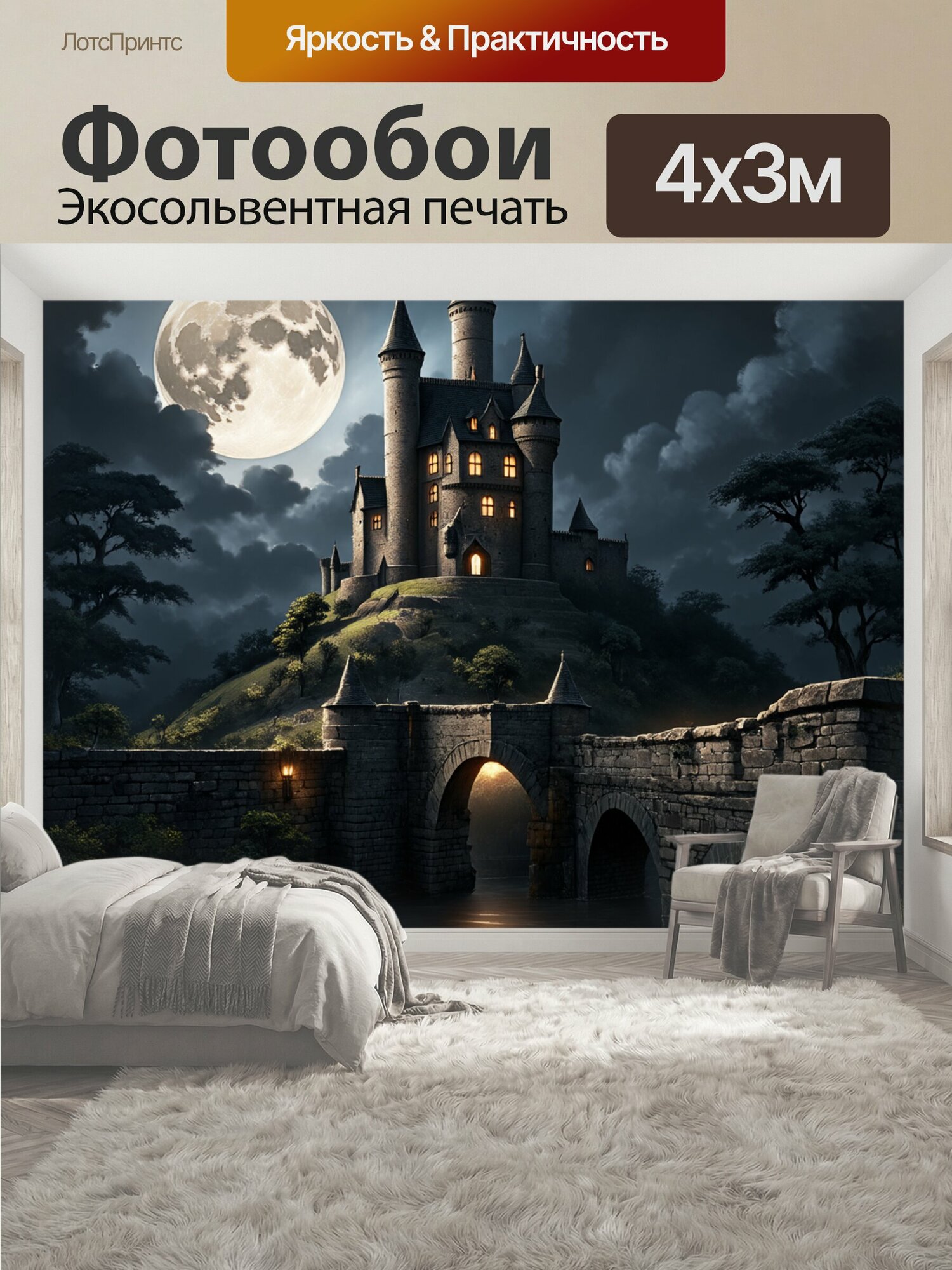 Фотообои "Средневековый замок на холме, окруженный густым лесом и рвом с водой" 400x300 см. экосольвентная печать