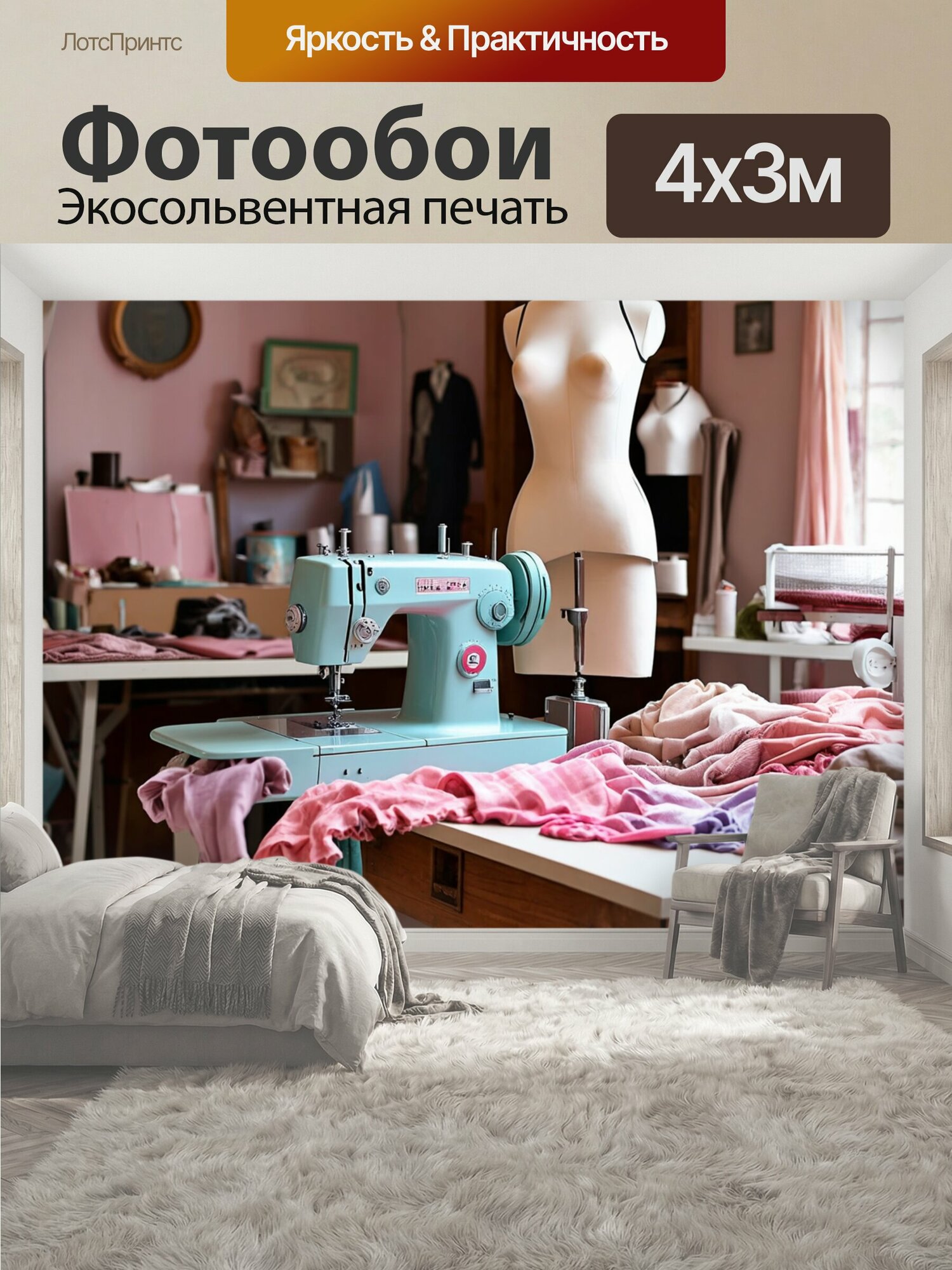 Фотообои "Лофт, старое ателье с швейными машинками, манекенами и разбросанными тканями, где воспоминания о прошлом переплетаются с." 400x300 см. экосольвентная печать