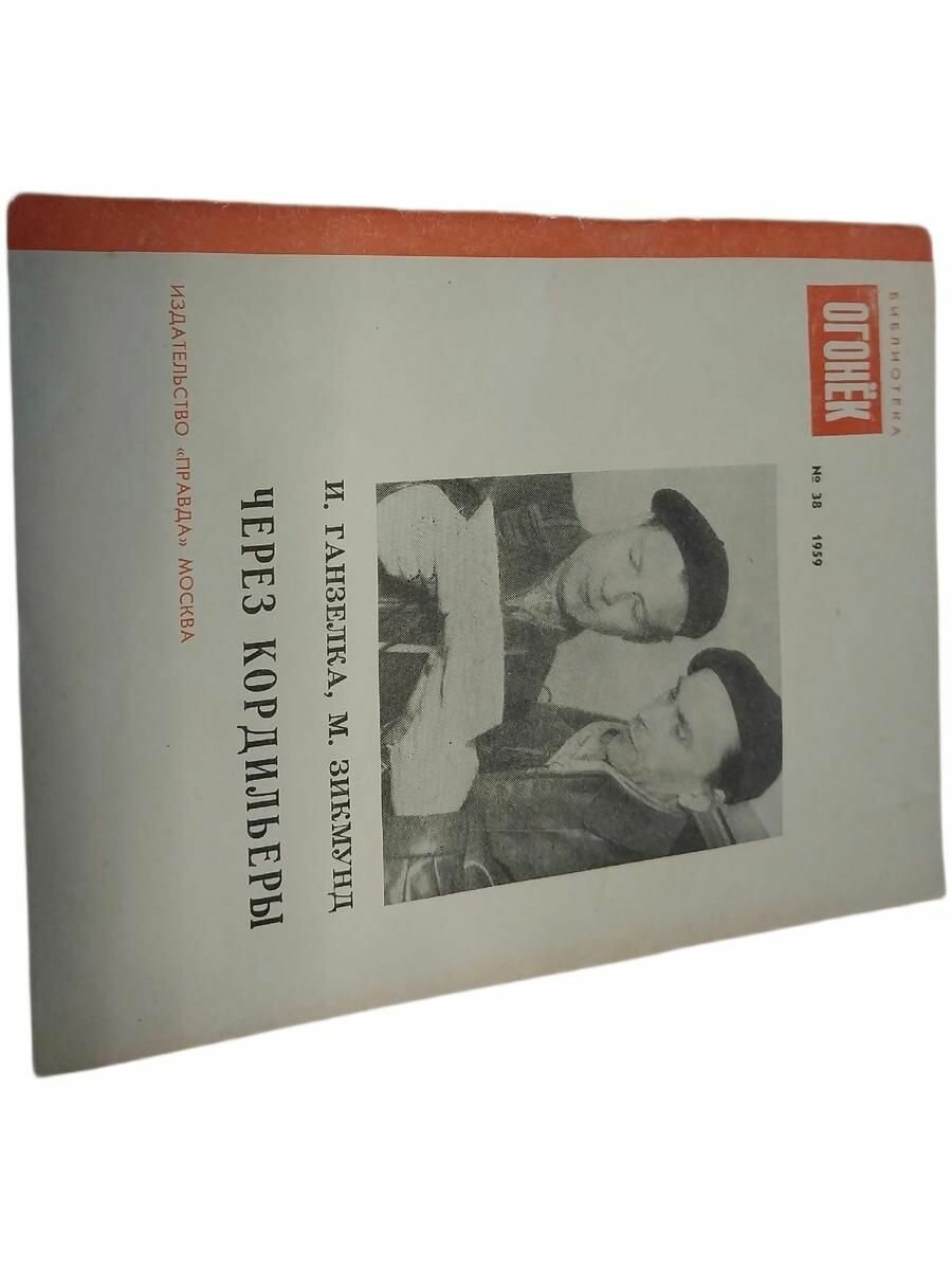 Книга 1956