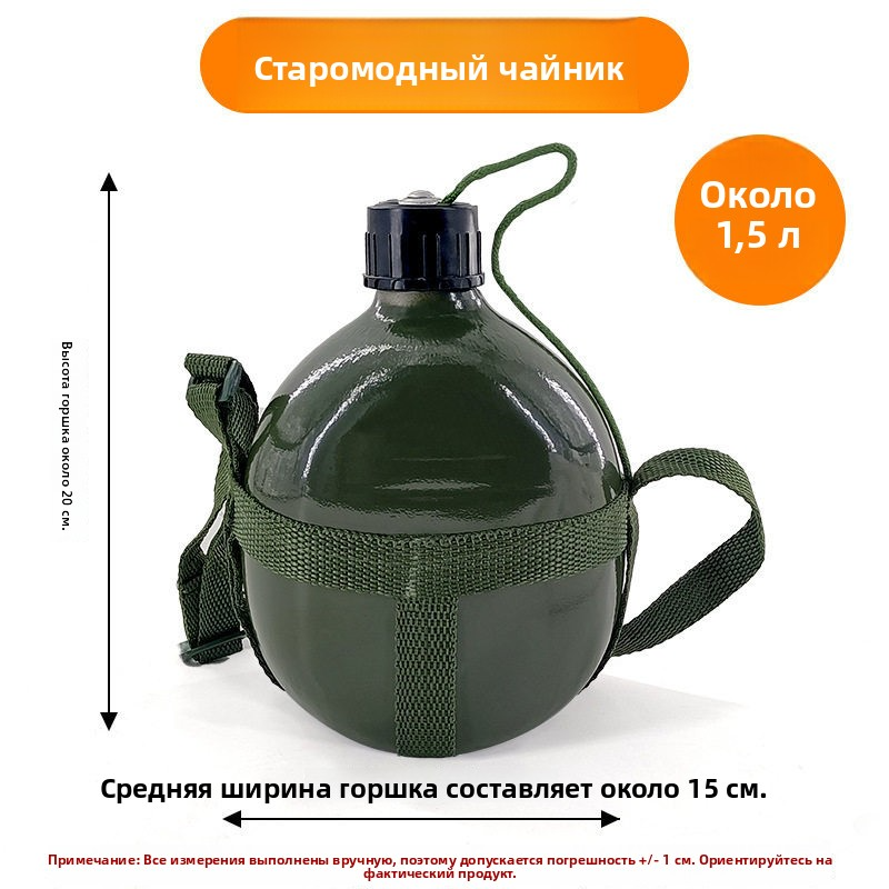 Фляжка армейская алюминиевая для воды тактическая, походная, солдатская