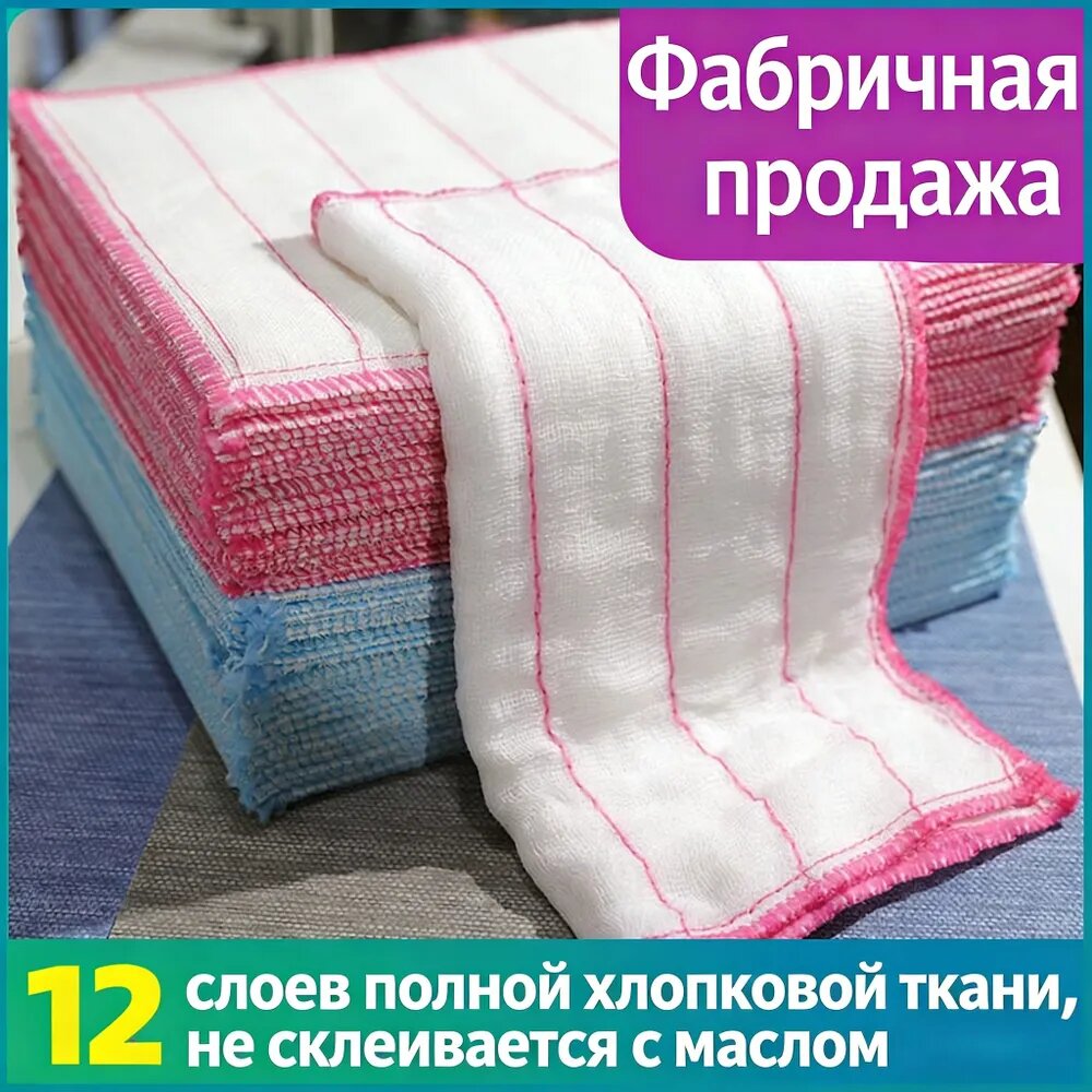 Салфетки для уборки, Белый Красный, 30X30 см, 10 шт.