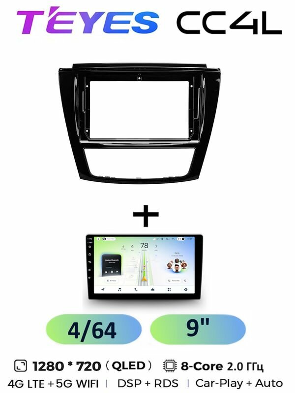 Магнитола Teyes CC4L 4/64 Gb для JAC Refine S5 2013-2019 9 дюймов, 8-ми ядерный процессор, QLED экран, 4G, Wi-Fi, CarPlay