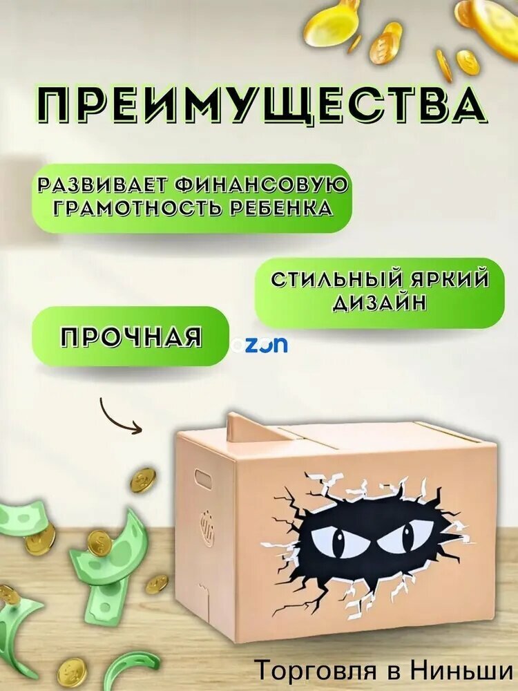 Копилка — фото 1