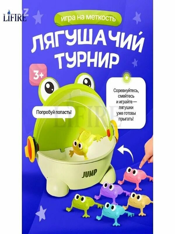 Детская интерактивная игрушка "Забавная лягушка", подарок для детей