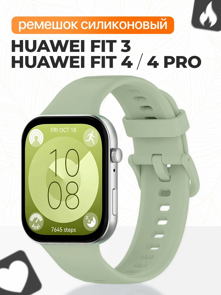 Силиконовый ремешок для Huawei Watch Fit 3, 4, 4 Pro, 5, 5 Pro / Спортивный ремешок, браслет на Хуавей Вотч Фит 3, 4, 4 Про, 5, 5 Про / Мятный