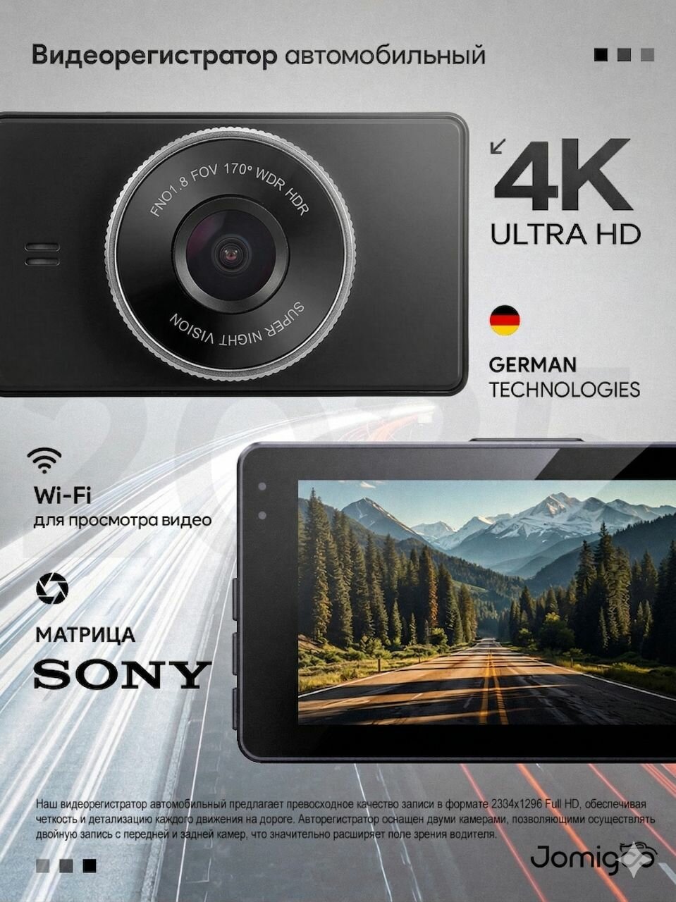 Видеорегистратор автомобильный 4К ULTRA HD (3840*2160) с камерой заднего вида и Wi-Fi Jomigoo MLS-600