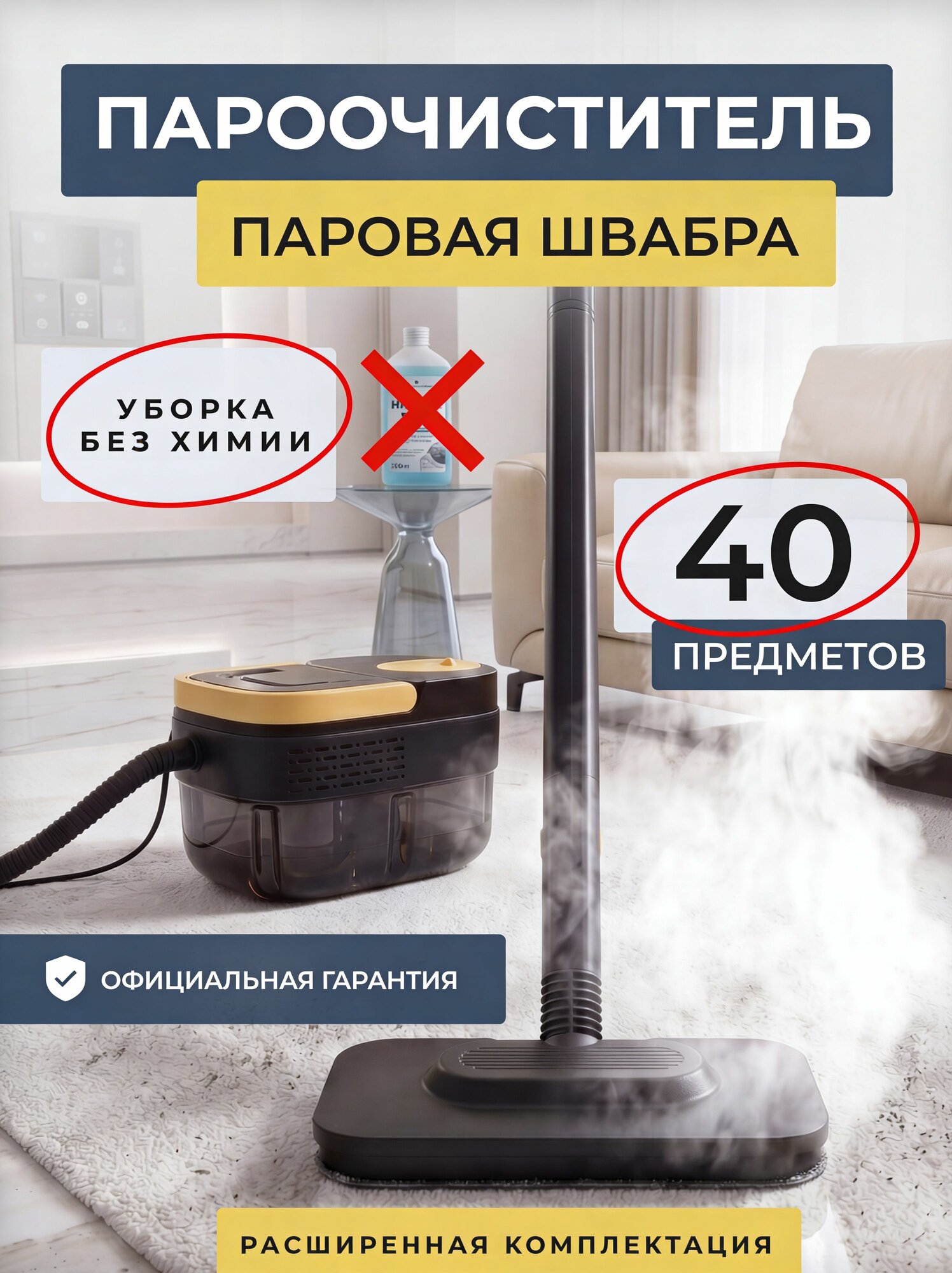 Пароочиститель для уборки дома с паровой шваброй, 2500 Вт, 3 Бар, 40 предметов, парогенератор для кухни, ванной, мебели и автомобиля