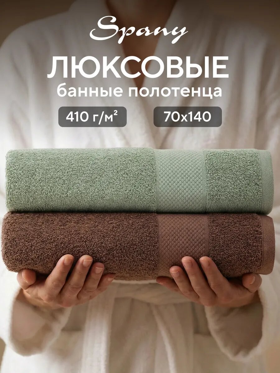 Полотенце махровое для рук и лица 50х90 набор 2 шт