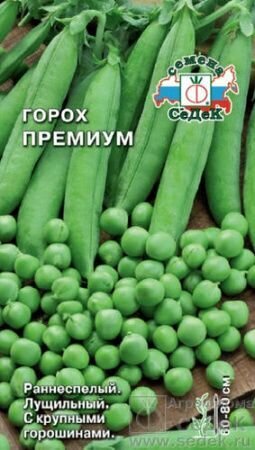 Семена Горох овощной "Премиум" "СеДек"