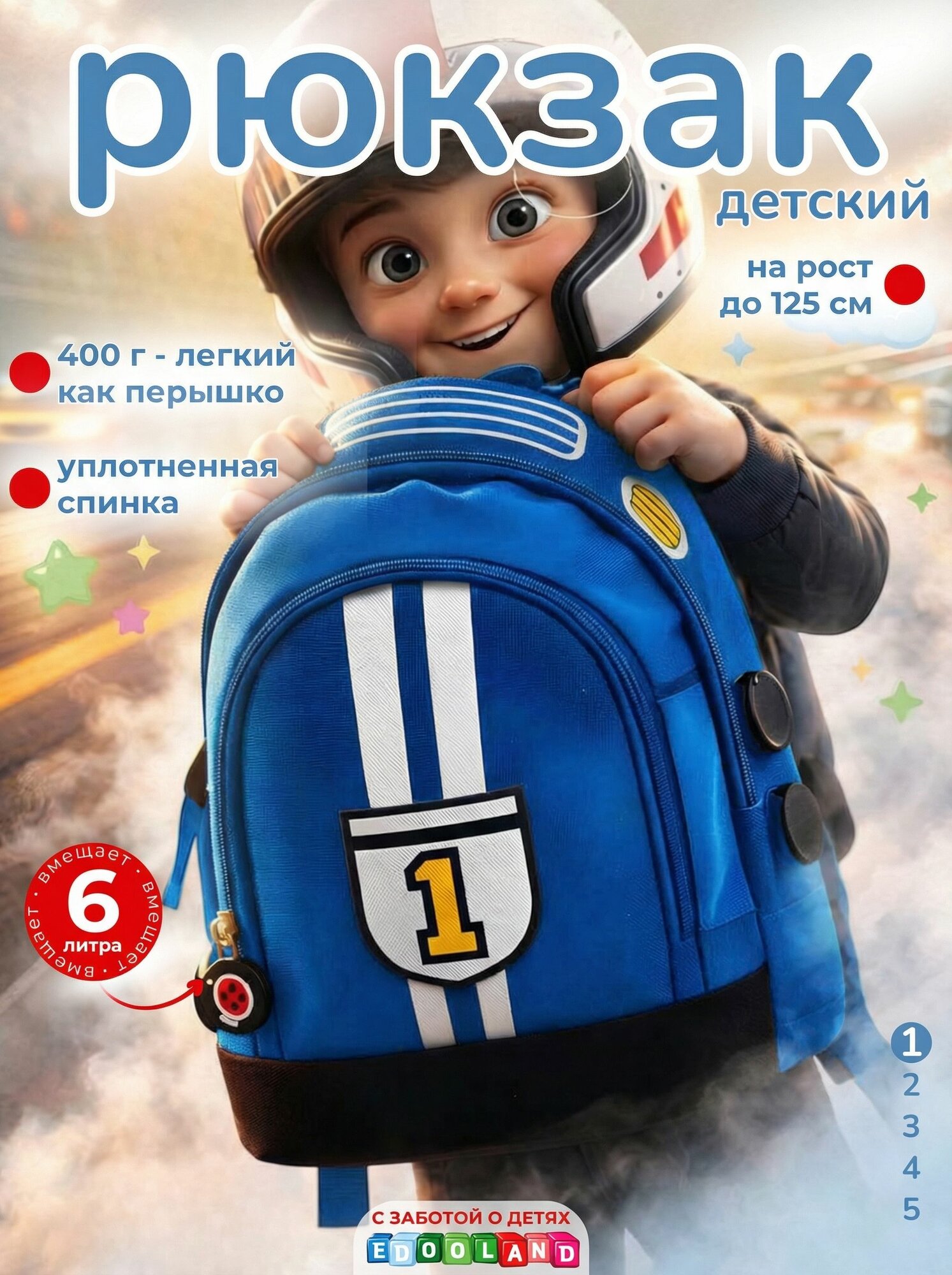 Рюкзак детский для мальчиков, дошкольный