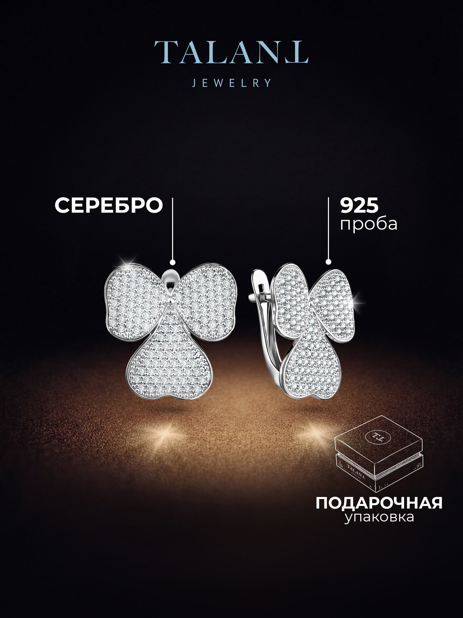 Серьги, серебро, 925 проба, родирование, фианит