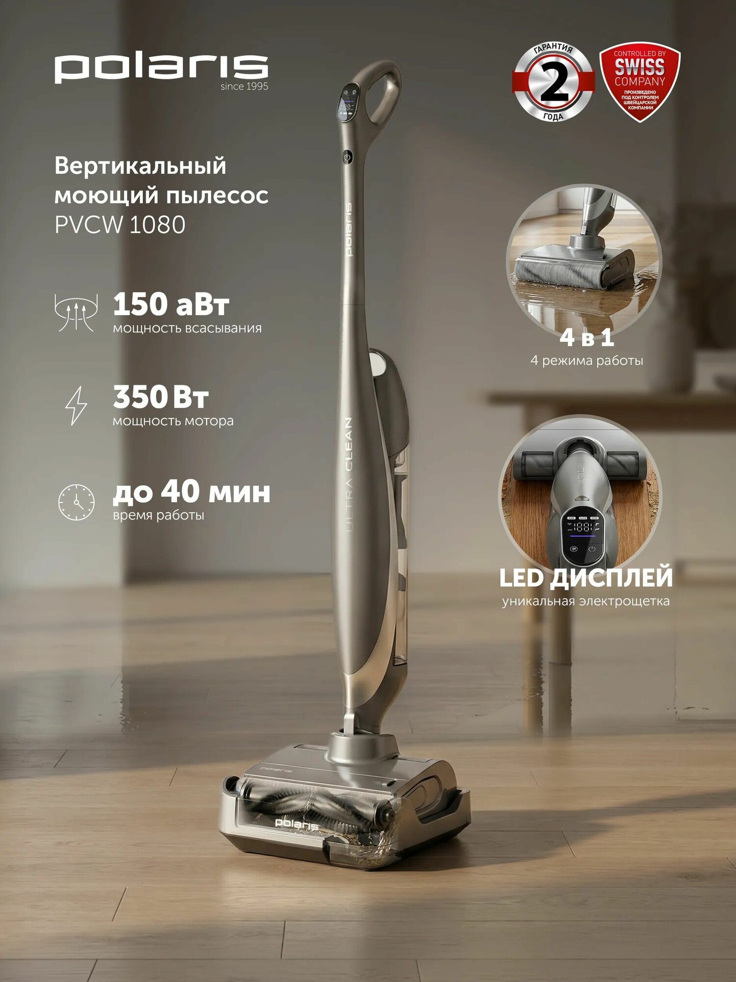 Polaris Вертикальный моющий пылесос PVCW 1080, серый графит