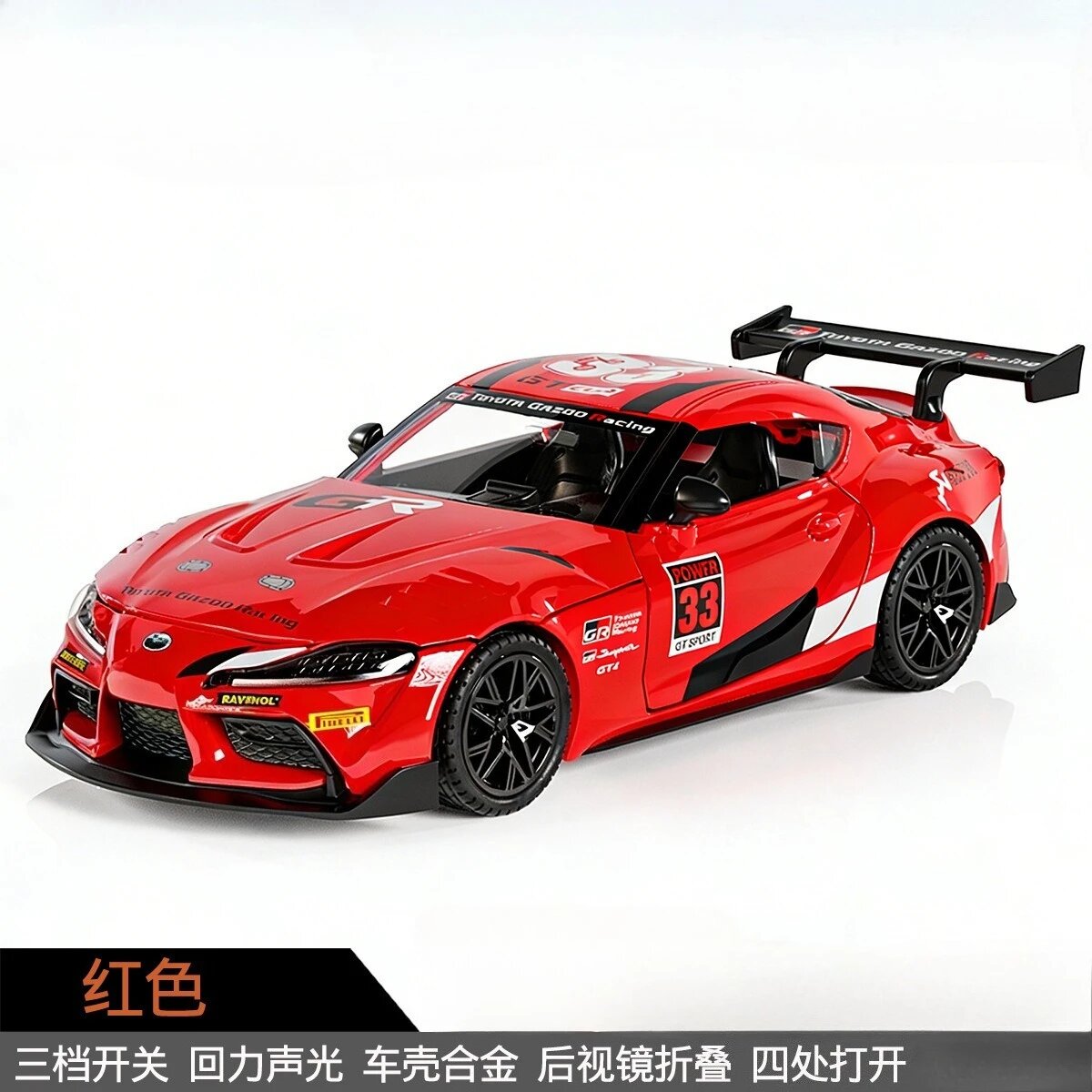 Металлическая модель автомобиля GR Supra GT4 1:32