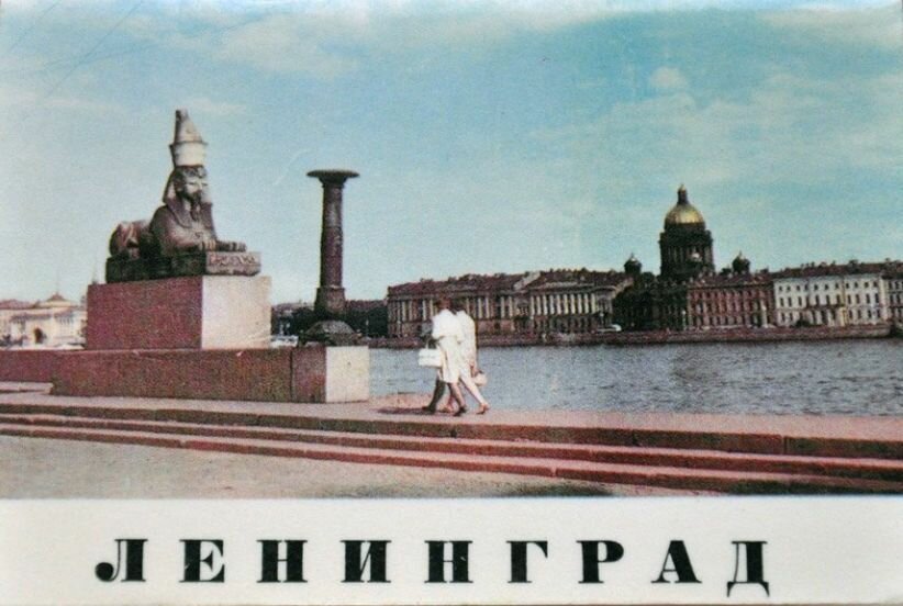 Ленинград. Набор мини-открыток (10 шт)