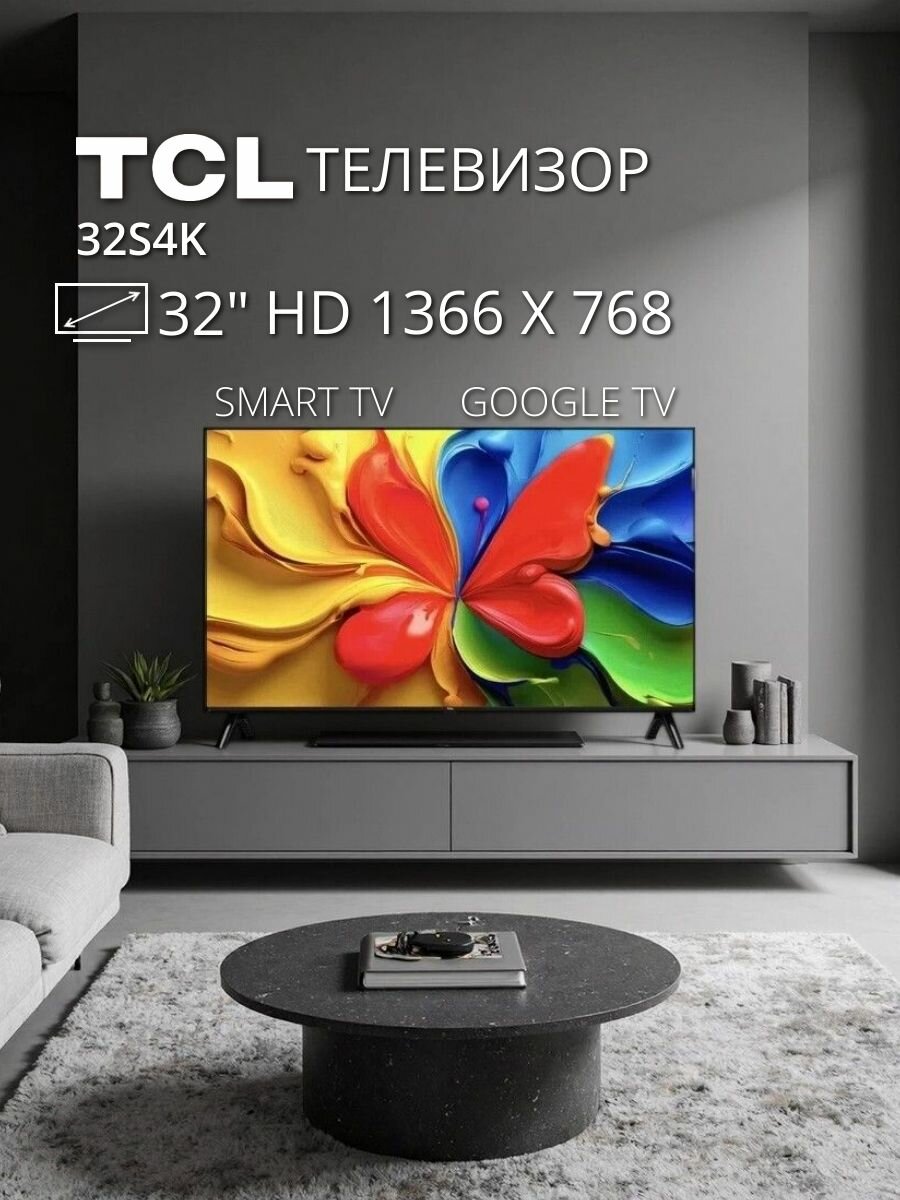 32" Телевизор TCL 32S4K Black