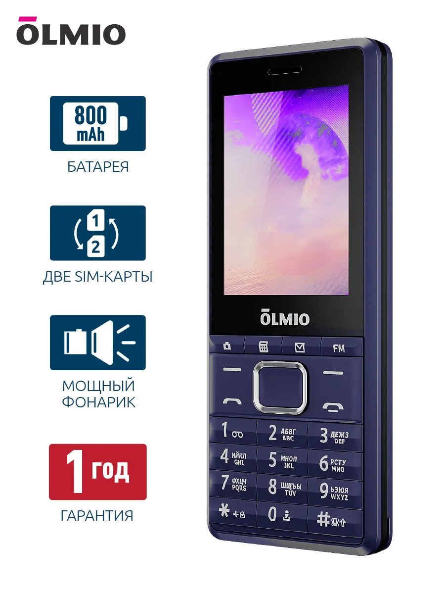 Телефон кнопочный OLMIO A25, с фонариком, для детей и работы, 2SIM, синий