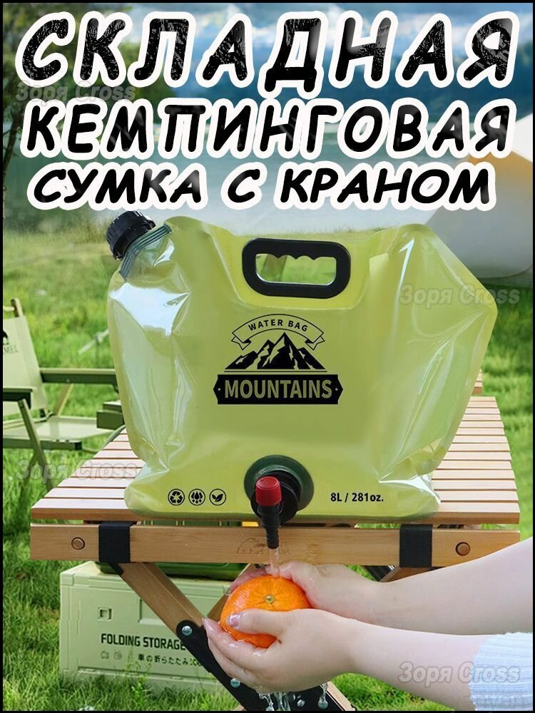 Сумка для хранения воды на открытом воздухе канистра для воды