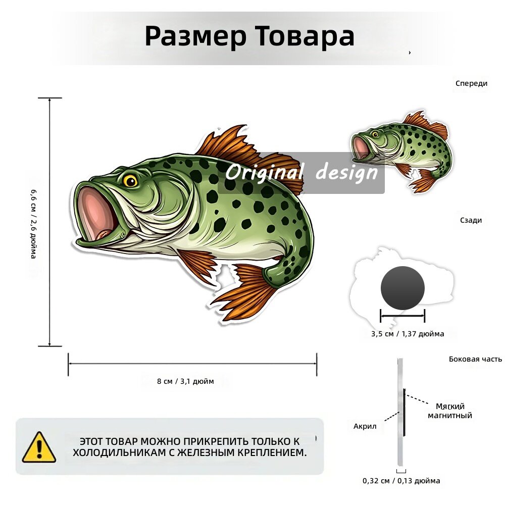 Магнитная наклейка из акрила «Прыгающая рыба» (щука/окунь) 8 см, зелено-оранжевая
